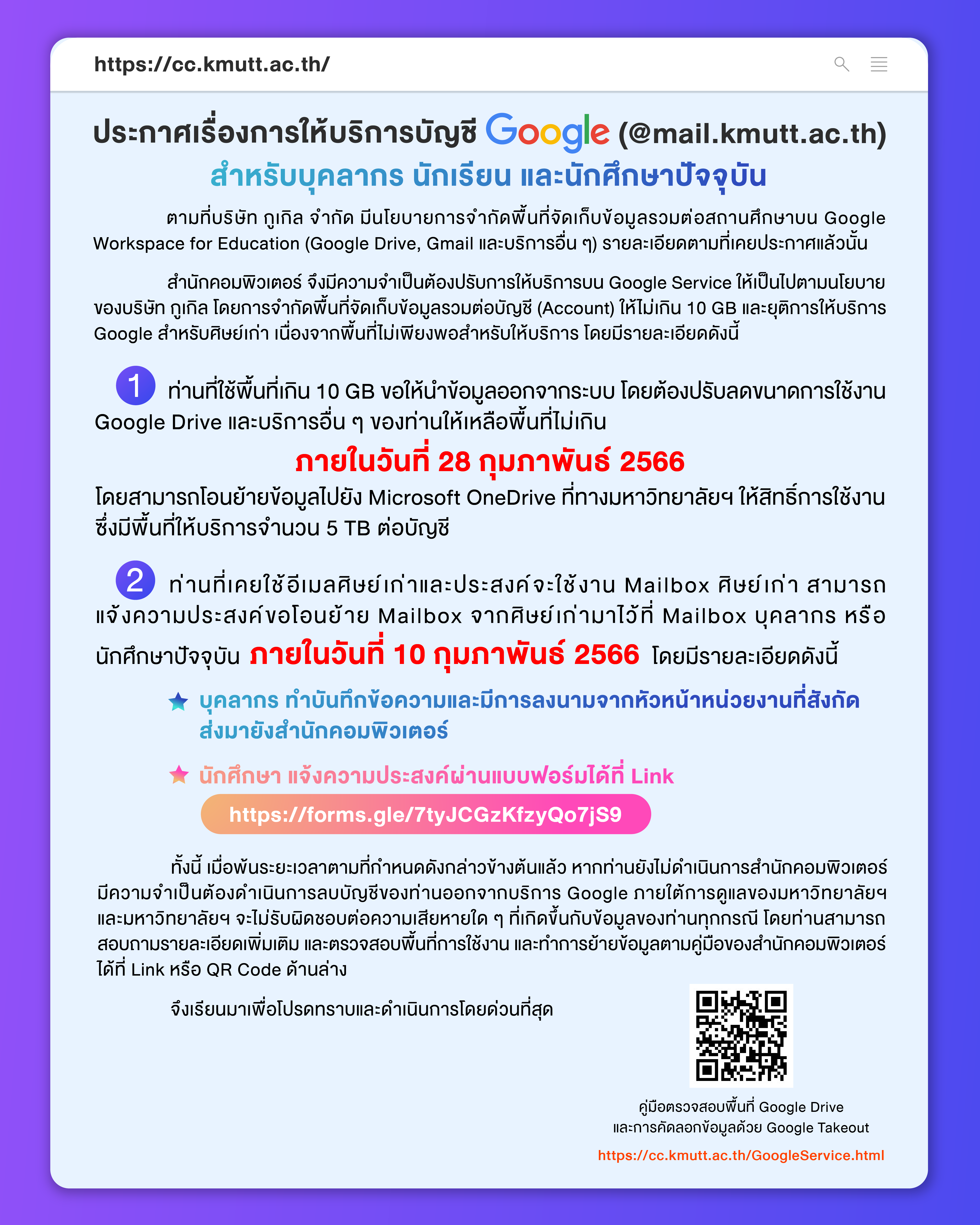 Computer Center,KMUTT สำนักคอมพิวเตอร์ มหาวิทยาลัยเทคโนโลยีพระจอมเกล้า ...