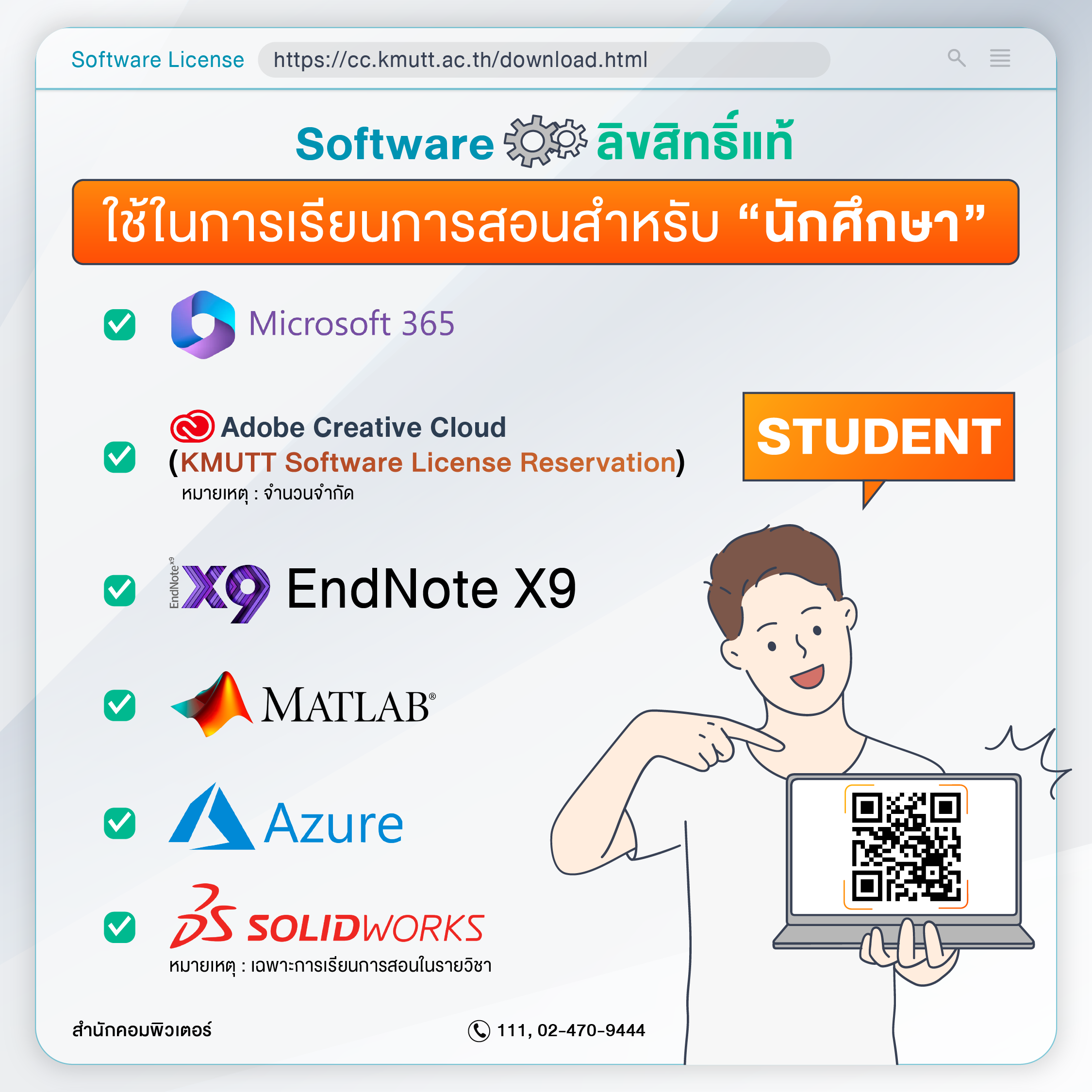 Computer Center,KMUTT สำนักคอมพิวเตอร์ มหาวิทยาลัยเทคโนโลยีพระจอมเกล้า ...