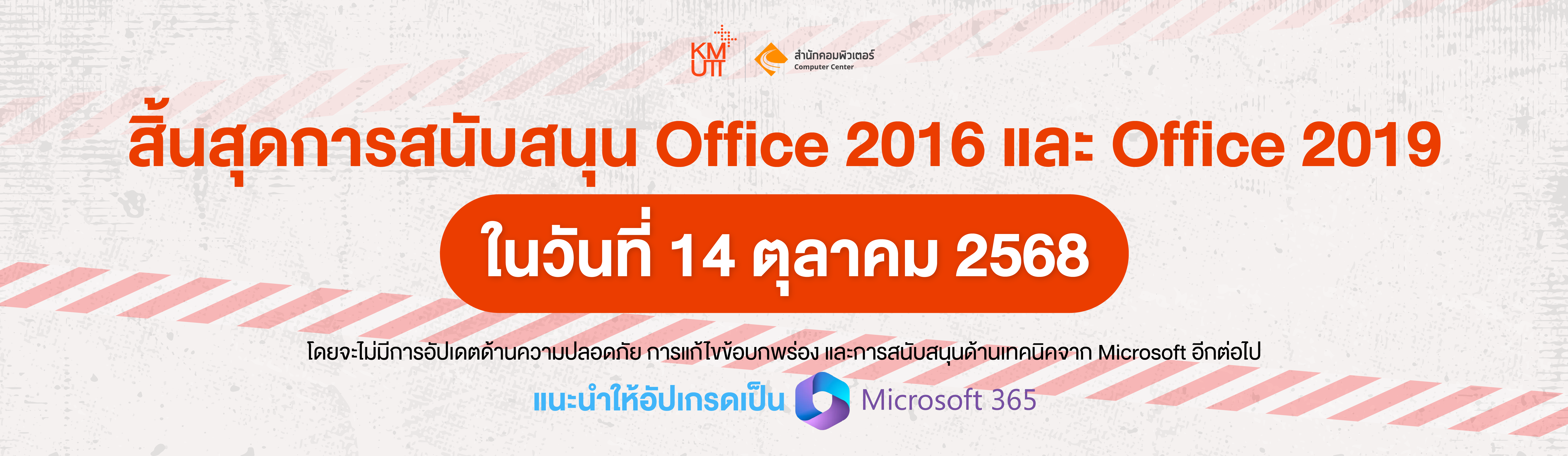 Computer Center,KMUTT สำนักคอมพิวเตอร์ มหาวิทยาลัยเทคโนโลยีพระจอมเกล้า ...