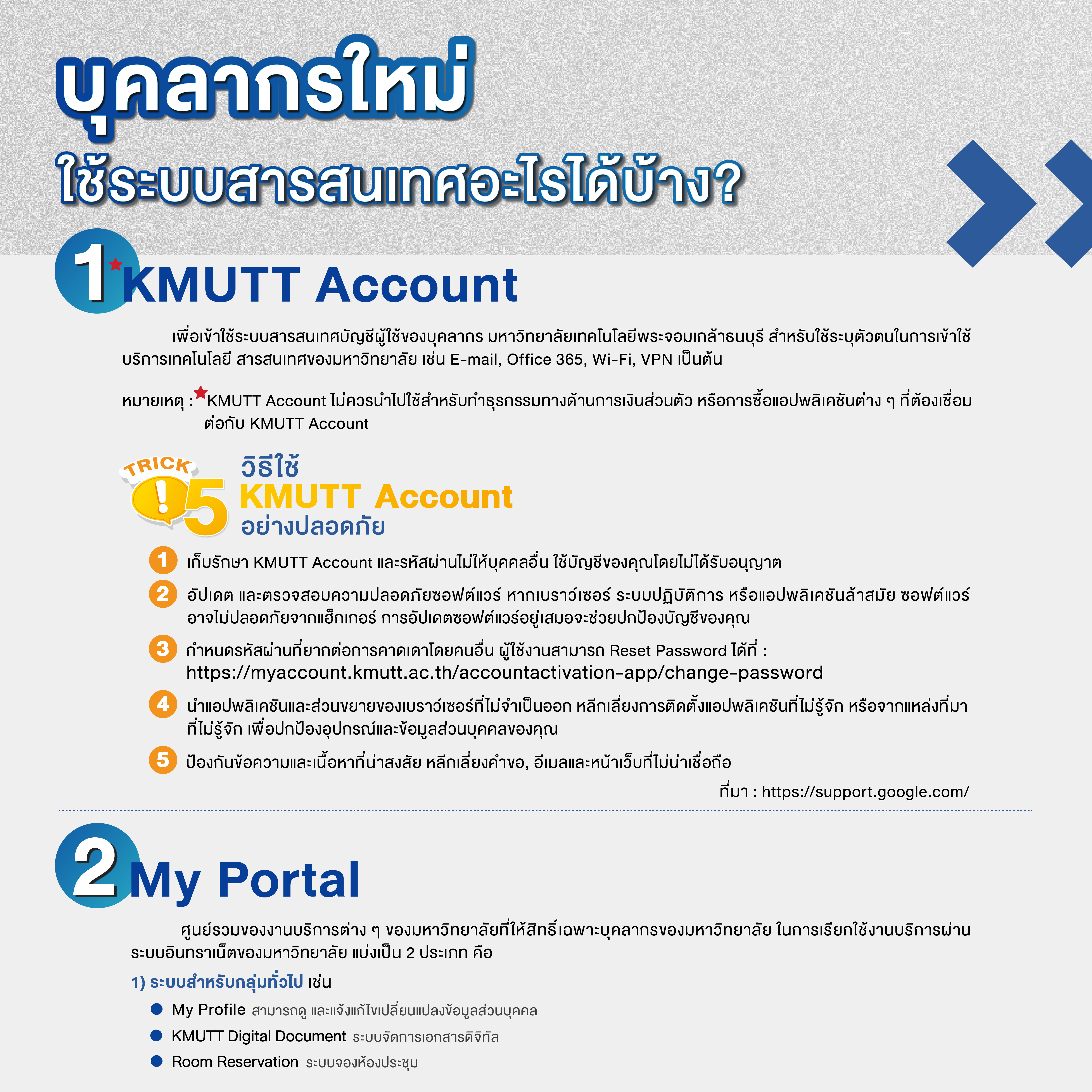 Computer Center,KMUTT สำนักคอมพิวเตอร์ มหาวิทยาลัยเทคโนโลยีพระจอมเกล้า ...